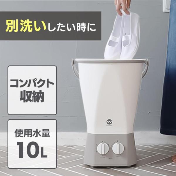 （検索用：洗濯機 バケツ バケツランドリー 分け洗い セカンドランドリー CBジャパン 小型洗濯機 持ち運び 4573306867555）