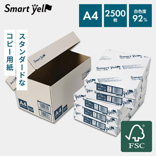 （検索用：A4 FSC100% 2500枚 FSC認証 高白色 ホワイトコピー用紙 500枚 印刷用紙 OA用紙 ）