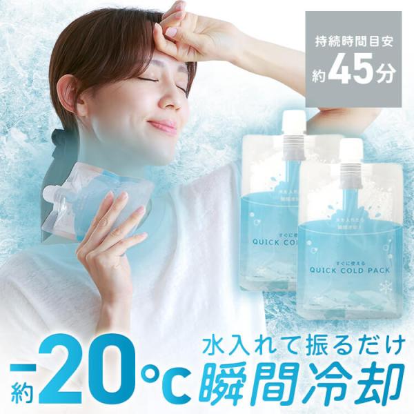 （検索用：暑さ対策 アウトドア アイシング 持ち歩き コールドパック 繰り返し使える 防災用品 アイデア 4570151174203）●翌日優良配送対象商品につきまして●下記の場合は対象外となります。・13時以降(休業日は12時以降)のご注...