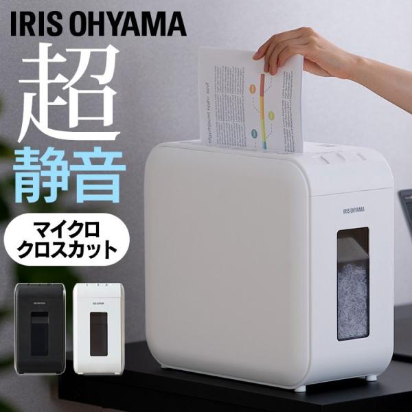 （検索用：シュレッダー A4対応 コピー用紙 マイクロクロスカット 個人情報 書類 静か シュレッター 電動 家庭用 4967576634410 4967576634427）