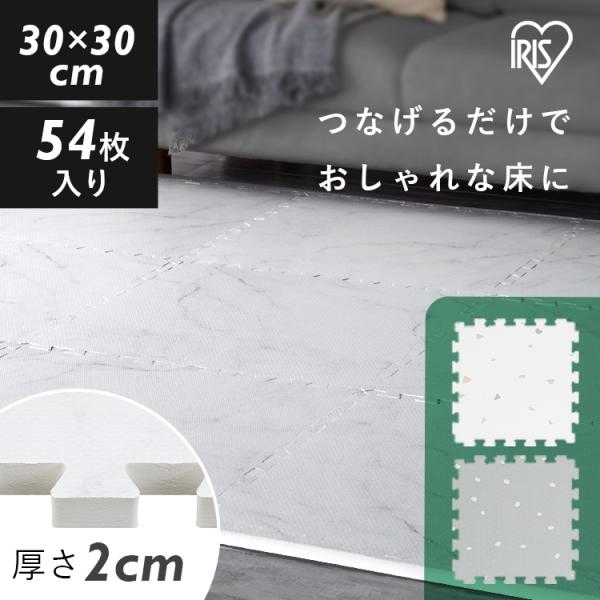 ●ソーシャルギフト注文について・一部設置商品は対象外です。 対象外の場合はメールにてご連絡させていただきます。・土日祝は優良配送の対象外となります。（検索用：ジョイントマット 30cm 厚手 2cm 3畳 54枚 プレイマット クッションマ...