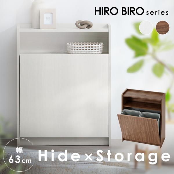 ●ソーシャルギフト注文について・一部設置商品は対象外です。 対象外の場合はメールにてご連絡させていただきます。・土日祝は優良配送の対象外となります。（検索用：ゴミ箱 おしゃれ 北欧 ホワイト 棚 スリム 分別 ゴミ箱に見えない ダストボック...