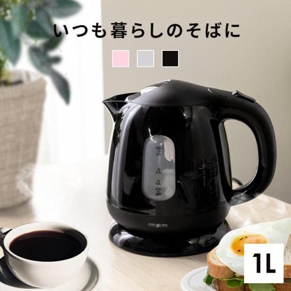 （検索用：ケトル 電気ケトル おしゃれ 電気ポット やかん 湯沸し器 キッチン家電 4562351023139 4562351023146 電気ポット 保温ポット 魔法瓶ポット ステンレスポット 卓上ポット 節電 価格 電気代 おしゃれ ）