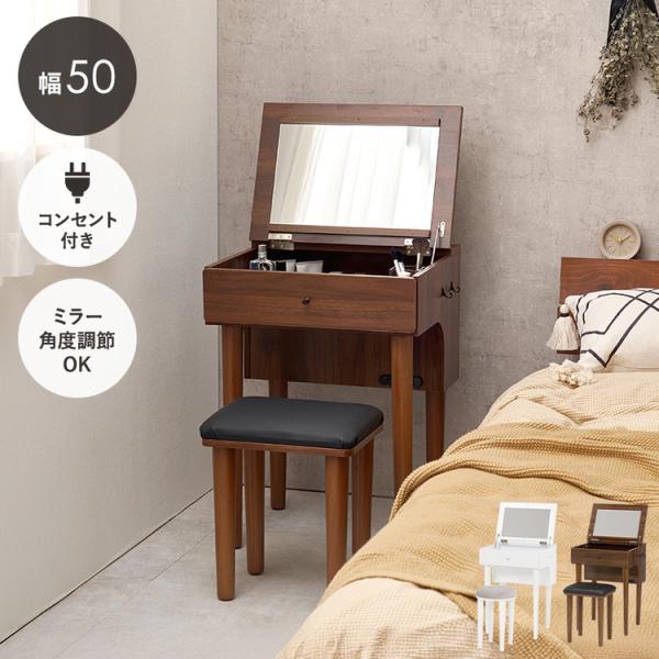 （検索用：ドレッサー ドレッサーセット デスク スツール付き コンセント付き 化粧台 コンパクト 鏡台 ミラー 収納 4934257292184 4934257292177）●翌日優良配送対象商品につきまして●下記の場合は対象外となります。...