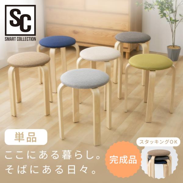 （検索用：チェア スツール 木製スツール ウッドチェア ダイニングチェア スタッキング スタッキングチェア 木製 丸椅子 椅子 ）●翌日優良配送対象商品につきまして●下記の場合は対象外となります。・13時以降(休業日は12時以降)のご注文の...