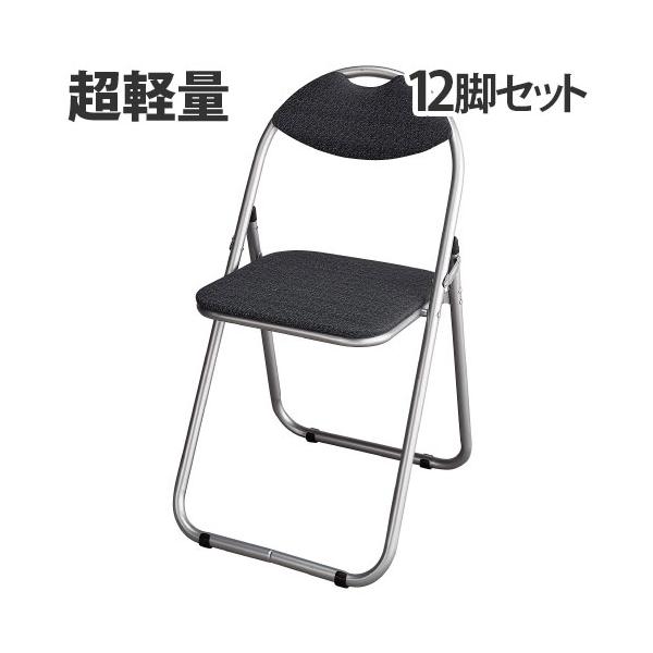 最安値挑戦 オフィス家具 Yahoo 通販 780025 GRATES グラテス パイプ椅子 折りたたみ 12脚セット 12脚 業務用 家具 オフィス家具 イス いす 椅子 パイプいす パイプイス 折りたたみいす 折りたたみイス 折りたたみ...