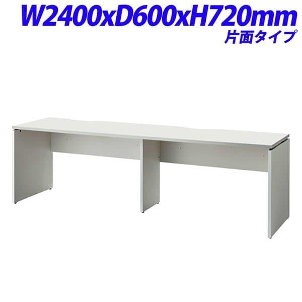 通販 Yahoo 20170421新商品 最安値挑戦家具 オフィス家具 家具 プラス ビーフォレット フリーデスク フリーアドレスデスク 片面タイプ 天板カラー：ホワイト W2400×D600×H720mm BF2-246-J W4
