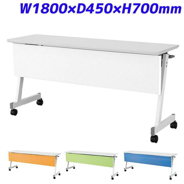 通販 Yahoo 家具 オフィス家具 フォールディングテーブル 会議テーブル 会議用テーブル 机 つくえ 跳ね上げテーブル 跳ねあげテーブル はねあげテーブル 跳ね上げ式テーブル 跳ねあげ式テーブル はねあげ式テーブル 折り畳みテーブル 折...