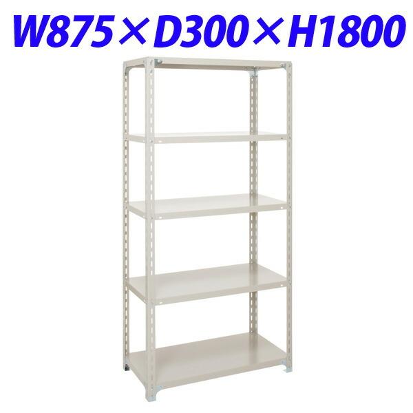 Y40535 原田鋼業 はらだこうぎょう 瀬戸内スチール せとうちすちーる せとうちスチール 軽量オープンラック W875×D300×H1800mm グレー A-6330 a-6330 A6330 a6330 軽量 軽い オープンラック ラ...