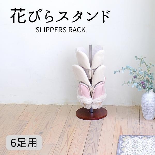 ■ 6足収納スリッパラック■■━━━━━━━━━━━━━━━━━━━━━━━・品番　：8-001MH・サイズ：幅28×奥行28×高さ64.1 cm・重量　：1.8kg・材質　：スチール=クロームメッキ           パーティクルボード...
