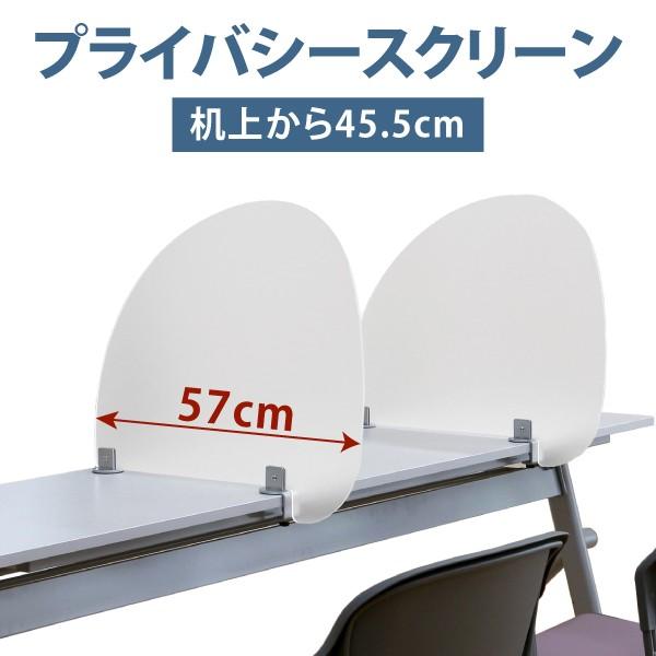アクリルプライバシースクリーン (PS-1)■サイズ W57.1 X D5.5 X H50(机上から45.5cm/アジャスター含まず)cm■色 パネル＝クリアフロスト金具＝シルバーメタリック■重量 1.6kg  ■主要材質 パネル＝アクリル...
