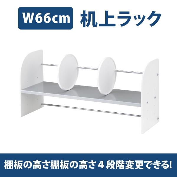 ■ シンプル机上ラック■■━━━━━━━━━━━━━━━━━━━━━━━・品番　：YS-151・サイズ：W65.8 X D22 X H32 cm・重量　：2.6kg・耐荷重：等分布15kg・材質　：スチール / MDF・商品説明ご使用用途に...