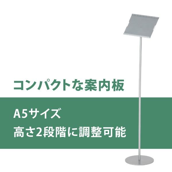 ■ A5サイズ インフォメーションスタンド■■━━━━━━━━━━━━━━━━━━━━━━━・品番　：YS-232・サイズ：幅21.2 X 奥19 X 高さ95/63.2 cmボード面：21.2×15.1cm・材質　：スチール＝パウダー塗装...