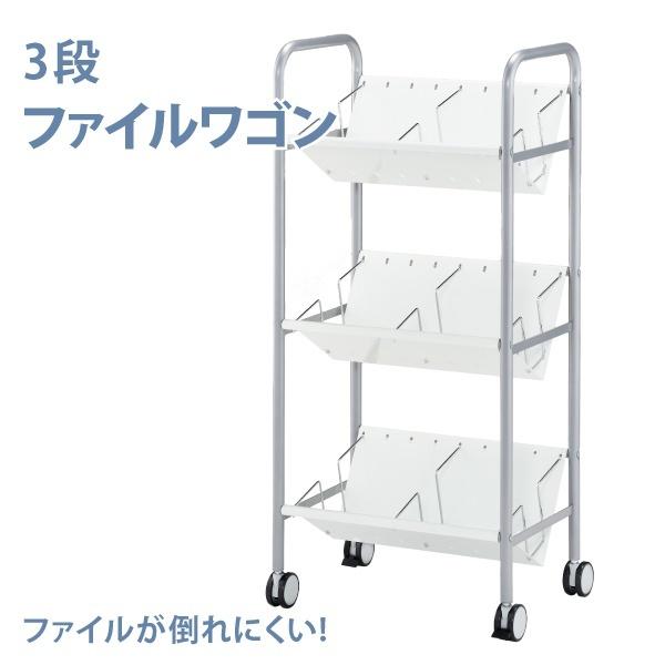 ■  収納物が倒れにくい3段ファイルワゴン■■━━━━━━━━━━━━━━━━━━━━━━━・品番　：YS-K27  (旧品番：10-004MH)・サイズ：幅58x奥39x高121cm・材質　：スチール = パウダー塗装・重量　：12.7k...