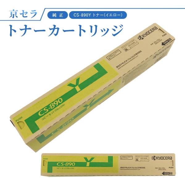 メーカーが製造・販売している純正商品です。リサイクルトナーに比べ不具合も少なく、信頼性・品質は安定しております。対応機種：TASKalfa256ci / TASKalfa255c / TASKalfa206ci / TASKalfa205c...