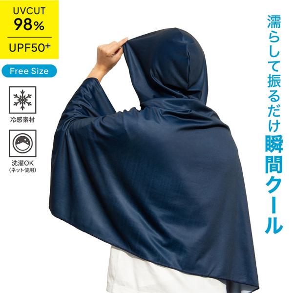 濡らして振るだけで、ひんやり感がよみがえる冷感生地を採用。UVカット98％・UPF50+で、強い日差しからもしっかりガードします。ずれ落ちを防ぐスナップボタン付きのフリーサイズ設計で、性別を問わず快適に着用可能。屋外作業やスポーツ観戦、レジ...