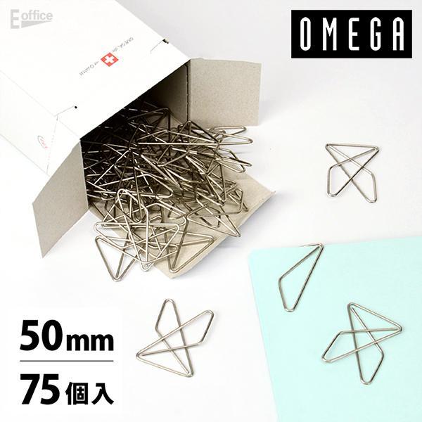 スイスのルディスイス(Ludi Swiss)社のペーパークリップ。日本での販売はまだ少ない希少なブランドです。こちらは高さ50mmのクロスクリップ75個入り。スタイリッシュな独特のデザインが魅力です。クロスされたデザインは大量の書類や、厚み...