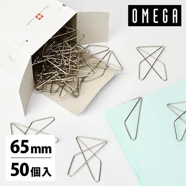 スイスのルディスイス(Ludi Swiss)社のペーパークリップ。日本での販売はまだ少ない希少なブランドです。こちらは高さ65mmのクロスクリップ50個入り。スタイリッシュな独特のデザインが魅力です。クロスされたデザインは大量の書類や、厚み...