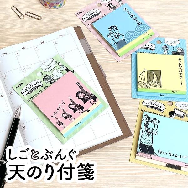 好きな柄から使える天のり加工の付箋です。1冊の付箋は3層構造になっているため、3種類の絵柄が楽しめます。今は使われなくなった言葉、「死語」をモチーフに、「仕事文具」と「死語と文具」をかけたユニークな付箋です。過去に流行した言葉をシンプルなタ...