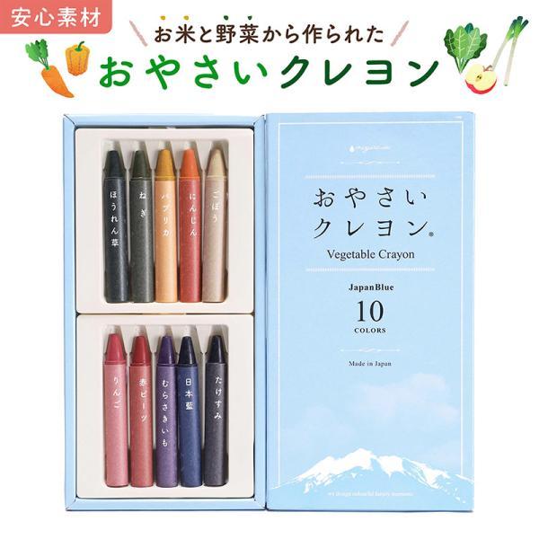 おやさいクレヨンJapan Blueは、お米と野菜から作られたクレヨンです。米ぬかから採れた米油とライスワックスをベースに、収穫の際に捨てられてしまう野菜の外葉などを原材料に使用しました。小さなお子様やご老人も安心してお使いいただけるように...