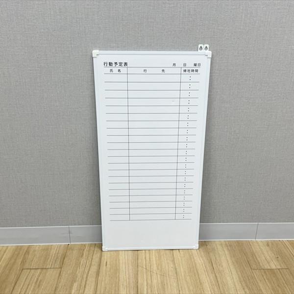 ■取り扱い番号BS-879873B■仕様メーカー : プラス製品名 : 行動予定表 21人用 縦型 BK-0409HJK色素材 : ホワイト外寸 : 幅450mm 奥行き10mm 高さ910mm ランク : Bランク■特徴粉受け無ホーロー製...