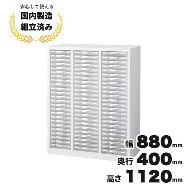 ■取り扱い番号CT-042062N■モデル名ANW-N34P72■仕様材質：スチール(本体)外寸：幅880mm 奥行400mm 高さ1120mm内寸：A4判引出内寸：幅223mm 奥312mm・高35mm(浅型)B4判引出内寸：幅258mm...