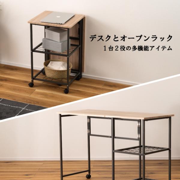 詳細：●デスクとオープンラック、1台2役の多機能デスク。●天板を広げると、広々サイズのデスクテーブル。●天板を畳むと、スリムなオープンラック。●シーンによって使い分け出来る、多機能なバタフライデスク。●天板サイズは107×45cmと広々。ゆ...
