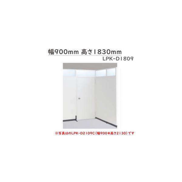 ■取扱い番号LPK-D1809■仕様材質：スチール　樹脂ガラス外寸：幅900×　高さ1830仕様：窓なしタイプ備考：柱2本はセット、安定脚は別途必要です。アンカー固定推奨両サイド2本の柱を含みます。【注意】モニターの発色具合により、実際の色...
