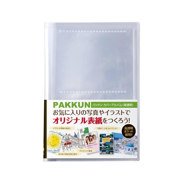 ■本体サイズ：縦215×横147×背幅10mm■仕様：ポケットアルバム、L判サイズ写真40枚収容可能、表紙カバーポケットにA4用紙1枚収容可能■表紙材質：PP 0.5mm厚■ポケット材質：OPP 50ミクロン■溶着式ポケット