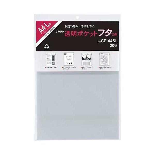 ■規格：Ａ４−Ｌ用■Ｅ型（エンドオープン・縦入れ）■フタ付き■フィルム厚：５０ミクロン■本体サイズ（フタを閉じた状態）：横２４５×縦３１０ｍｍ■入数：２０枚