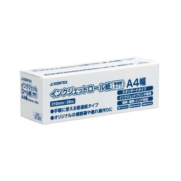 ■インクジェット用紙（ロール紙）■業務用パック■坪量：７４ｇ／■紙厚：１００μｍ■白色度：８５％■規格：Ａ４■材質：普通紙■寸法：幅２１０ｍｍ×長２０ｍ■入数：６本■対応インク：染料・顔料■片面印刷対応■対応機種：インクジェット■ＪＯＩＮＴ...