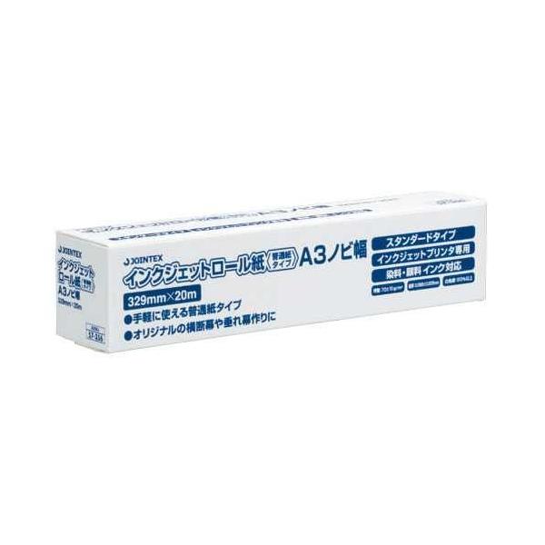 ■インクジェット用紙（ロール紙）■坪量：７４ｇ／■紙厚：１００μｍ■白色度：８５％■規格：Ａ３ノビ■材質：普通紙■寸法：幅３２９ｍｍ×長２０ｍ■対応インク：染料・顔料■片面印刷対応■対応機種：インクジェット■ＪＯＩＮＴＥＸオリジナル