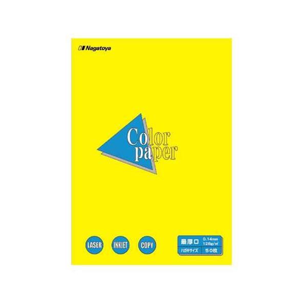 ■紙厚：１８０μｍ■最厚口■はがきサイズ■５０枚入■色：レモン■両面印刷も可能■インクジェット・レーザー・コピー・リソグラフなど幅広いプリンタに対応