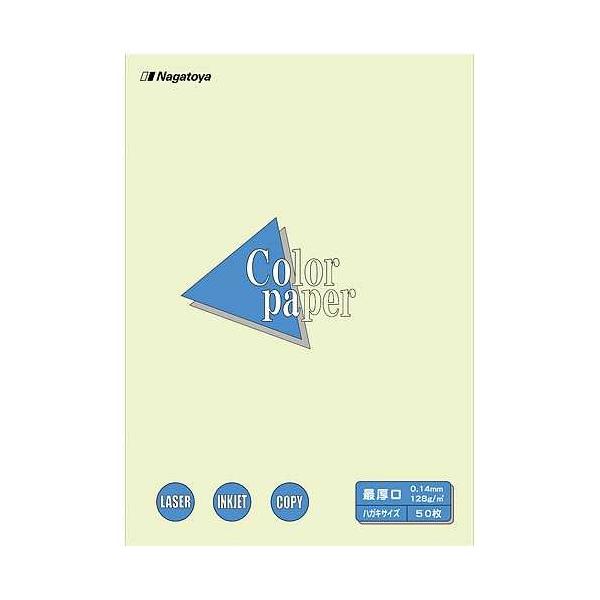 ■紙厚：１８０μｍ■最厚口■はがきサイズ■５０枚入■色：若草■両面印刷も可能■インクジェット・レーザー・コピー・リソグラフなど幅広いプリンタに対応