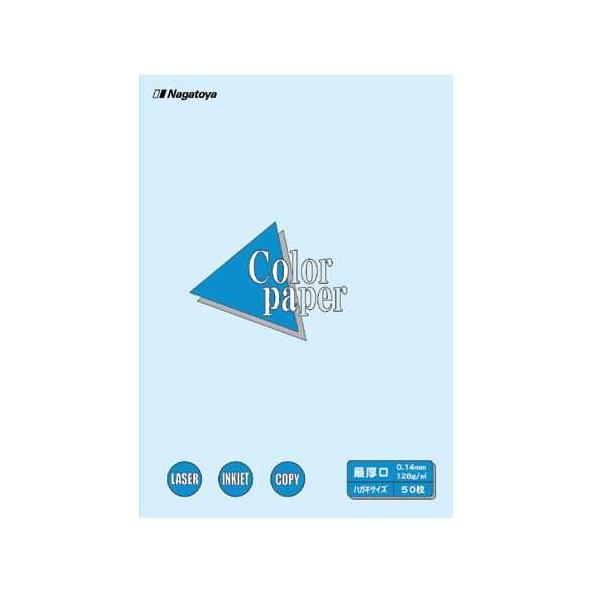 ■紙厚：１８０μｍ■最厚口■はがきサイズ■５０枚入■色：水■両面印刷も可能■インクジェット・レーザー・コピー・リソグラフなど幅広いプリンタに対応