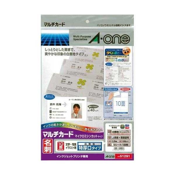 ■ＯＡ名刺■マット紙■両面■色：白■規格：Ａ４／１０面■１冊入数：１０枚■印刷面：両面■材質：塗工紙■坪量：２４５ｇ／■紙厚：２８０μｍ■適応機種：インクジェットプリンタ