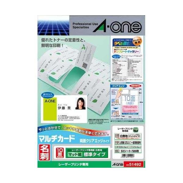 ■規格：Ａ４／１０面■１冊入数：５０枚■坪量：２６０ｇ／■総厚：２７０μｍ■カード厚：２００μｍ■白色度ＩＳＯ８５％■適応機種：カラーレーザー、モノクロレーザー■両面■材質：マット紙■本体色：白