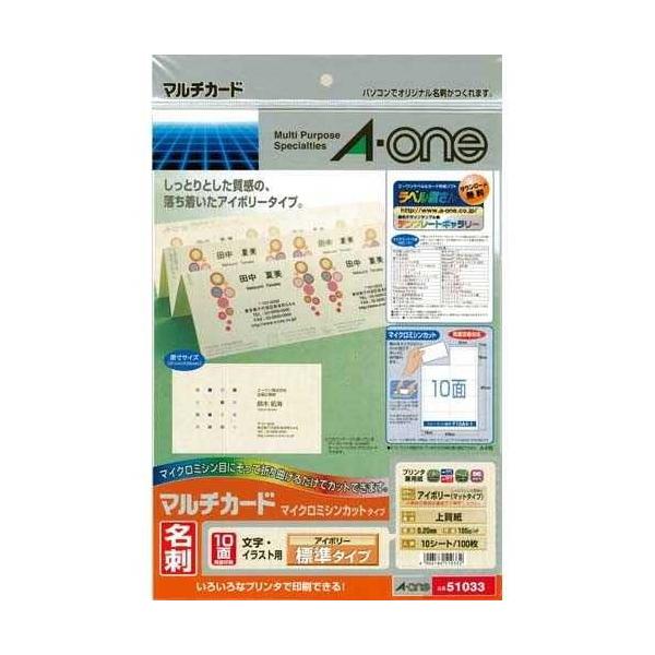 ■シートサイズ：Ａ４■色：アイボリー■シート内容（面付）：１０面■両面印刷可能■マイクロカット加工■１片サイズ：９１×５５ｍｍ■標準総厚：０．１９５ｍｍ■本体材質：上質紙■坪量：１８６ｇ／平方ｍ■入数：１０シート（１００片）■マルチカード・...