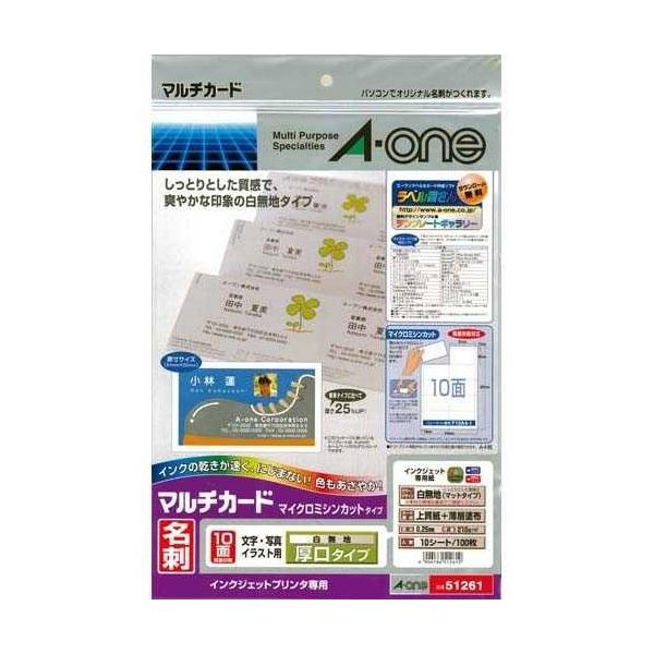 ■シートサイズ：Ａ４■色：白無地■厚口タイプ■シート内容（面付）：１０面■両面印刷可能■マイクロカット加工■１片サイズ：９１×５５ｍｍ■標準総厚：０．２１０ｍｍ■本体材質：塗工紙■坪量：２１０ｇ／平方ｍ■入数：１０シート（１００片）■マルチ...