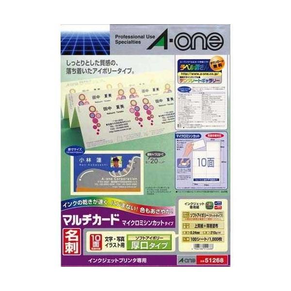 ■シートサイズ：Ａ４■色：ソフトアイボリー■厚口タイプ■シート内容（面付）：１０面■両面印刷可能■マイクロカット加工■１片サイズ：９１×５５ｍｍ■標準総厚：０．２１０ｍｍ■本体材質：塗工紙■坪量：２１０ｇ／平方ｍ■入数：１００シート（１００...