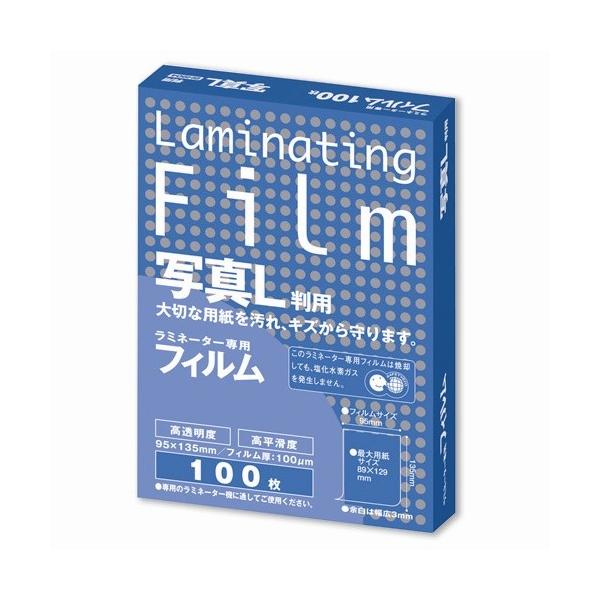 ■ラミネートフィルム■入数：１００枚■規格：写真Ｌ判■サイズ：縦９５×横１３５ｍｍ■材質：ＰＥＴ・ＰＥ・ＥＶＡ■厚：１００μｍ