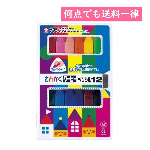 ■ケースサイズ：縦177×横114×厚み21mm■重量：155g■材質(セットバコ)：ポリプロピレン■材質(中仕切)：ポリスチレン■1本あたり寸法：径15×長さ69mm（重量10g）■カラー：12色（あか・ももいろ・うすだいだいいろ・だいだ...