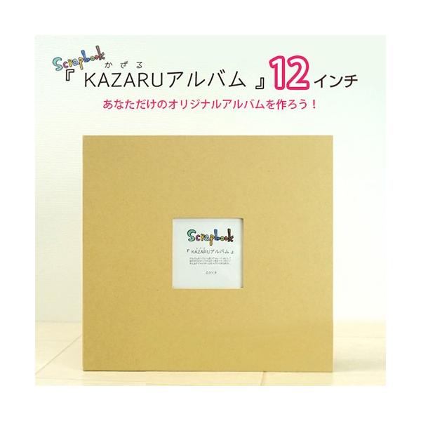 ■本体サイズ：337×317×24mm■表紙窓サイズ：94×94mm■ポケットサイズ：306×310mm（12インチ）■台紙サイズ：301×303mm■重量：約872g■仕様：クラフト台紙10枚（20ページ）■表紙材質：木・クラフト紙製■台...