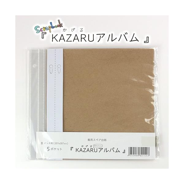 ■パッケージサイズ：248×212×3mm■リフィルサイズ：237×208mm■ポケットサイズ：207×207mm（8インチ）■中台紙サイズ：200×204mm■パッケージ重量：約74g■台紙材質：PP（クラフトペーパー台紙入）