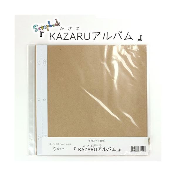 ■パッケージサイズ：340×310×3mm■リフィルサイズ：330×310mm■ポケットサイズ：310×308mm（12インチ）■中台紙サイズ：300×300mm■パッケージ重量：約153g■台紙材質：PP（クラフトペーパー台紙入）