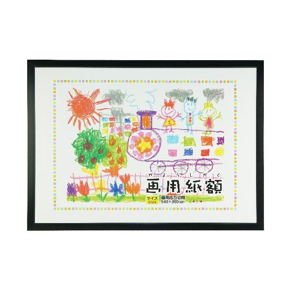 ■外寸：567 x 408mm■内寸：540 x 380mm■窓寸：529 x 370mm■重量：980g■パッケージ：シュリンク包装■本体：樹脂製■面材：PET壁掛用金具・吊り紐付縦横 兼用・掛けのみ