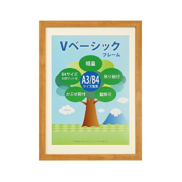 ■外寸：328 x 451mm■内寸：297 x 420mm■窓寸：286 x 409mm■重量：550g■パッケージ：かぶせ箱（白箱）■対応サイズ：A3判/B4判■柄：木目■本体：樹脂製■面材：PET壁掛用金具・吊ひも付縦横 兼用・掛けの...