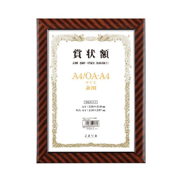 ■外寸：258 x 348mm■内寸：220 x 310mm■窓寸：203 x 293mm■重量：400g■パッケージ：シュリンク包装■対応サイズ：A4判■本体：樹脂製■面材：PET壁掛用金具付縦横 兼用・掛けのみ