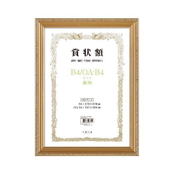 ■外寸：311 x 417mm■内寸：273 x 379mm■窓寸：256 x 362mm■重量：550g■パッケージ：シュリンク包装■対応サイズ：B4判■本体：樹脂製■面材：PET壁掛用金具付縦横 兼用・掛けのみ