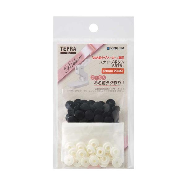 お名前タグメーカー専用スナップボタン。